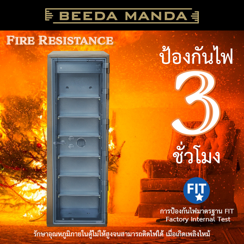 BEEDA MANDA บีด้า แมนด้า ตู้เซฟที่รู้ทันโจรที่สุด ตู้เซฟ กันไฟ กันโจร ...